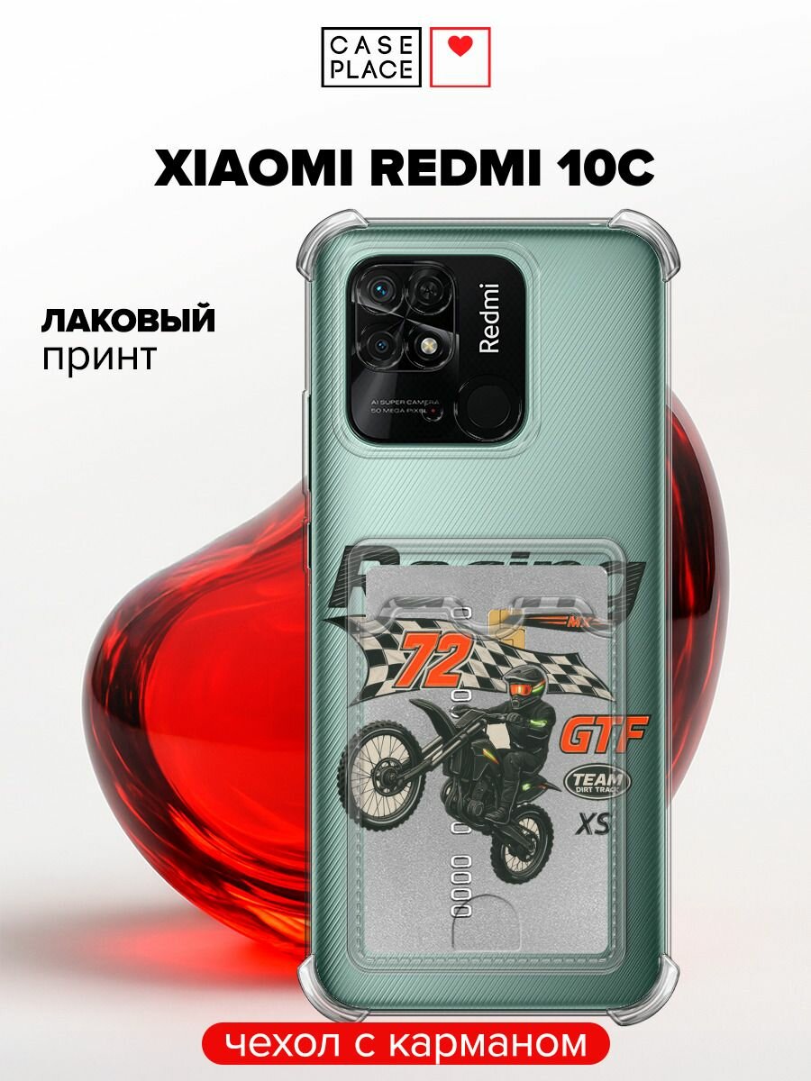 Чехол на Xiaomi Redmi 10C (Сяоми Редми 10С) с картой и принтом Racing