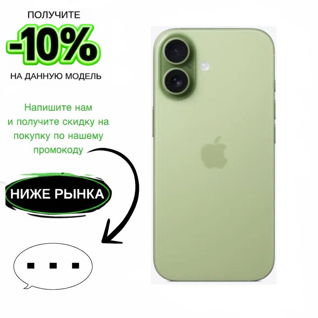 Смартфон Apple iPhone 17 256 ГБ, Sage/Meadow Green (Dual: eSIM + eSIM)