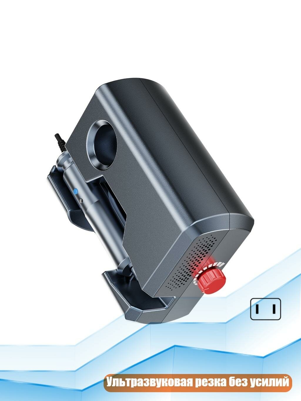 Ультразвуковой ручной резак