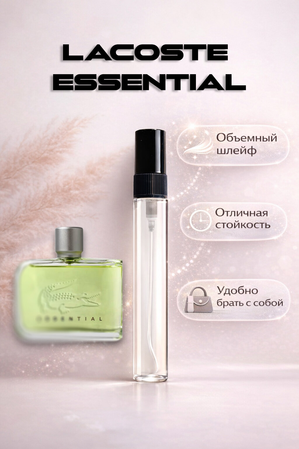 Lacoste Essential духи по мотивам, мужской, Лакоста зеленый, флакон-спрей 10 мл