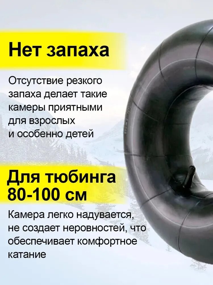 Камера для тюбинга 80-100 см для ватрушки плюшки. Камера для тюбинга (надувная) — фото 1