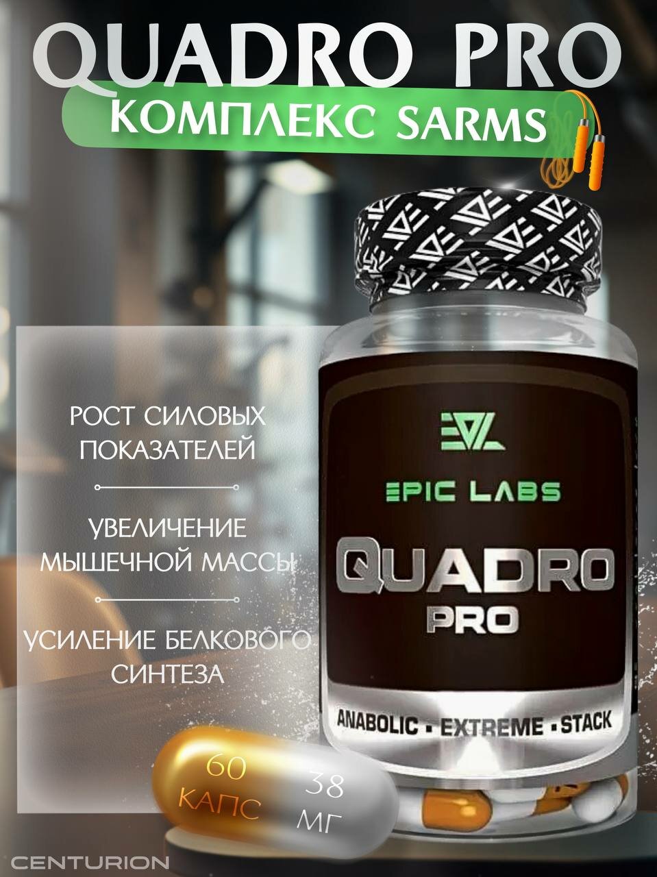 Quadro Pro Epic Labs 60 капсул MIX, для роста мышечной массы, рост силы, рельеф тела, для мужчин