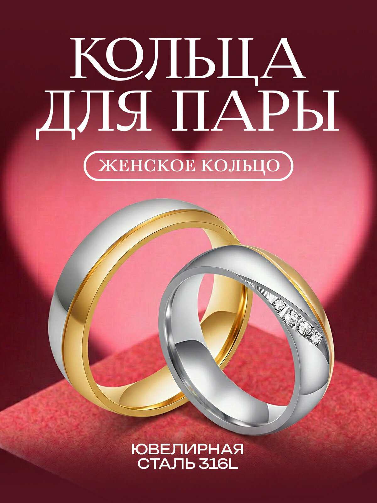 Кольцо обручальное, фианит