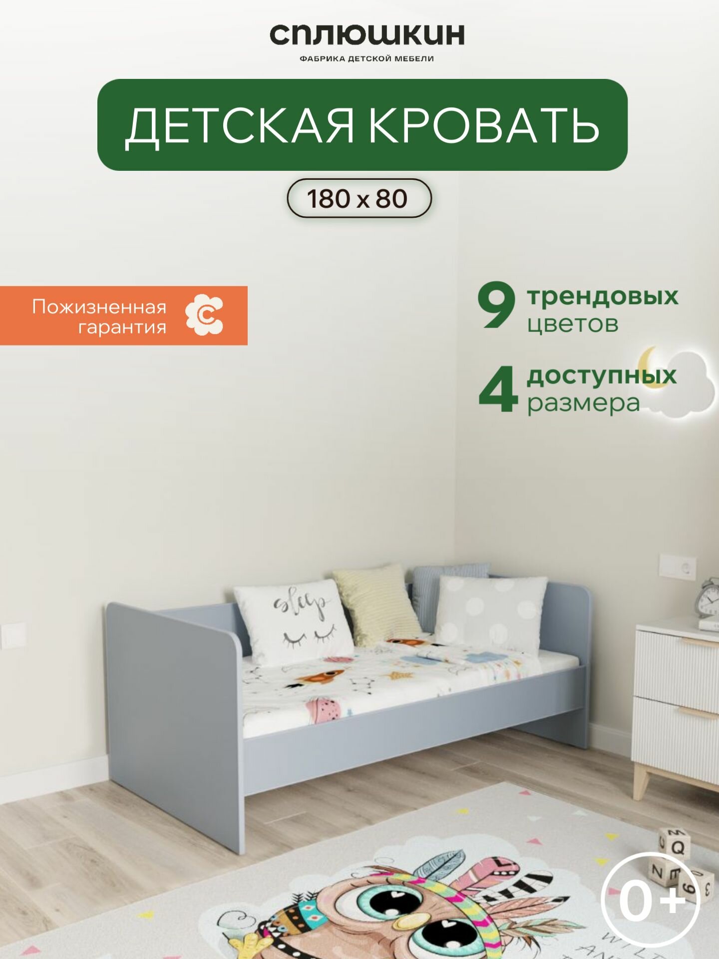 Детская кровать "Манеж 04" 180х80 сплюшкин, цвет голубой