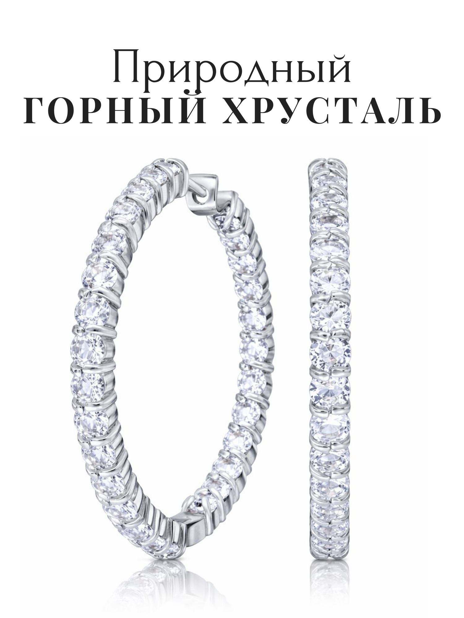 Серьги конго, серебро, 875 проба, родирование, горный хрусталь