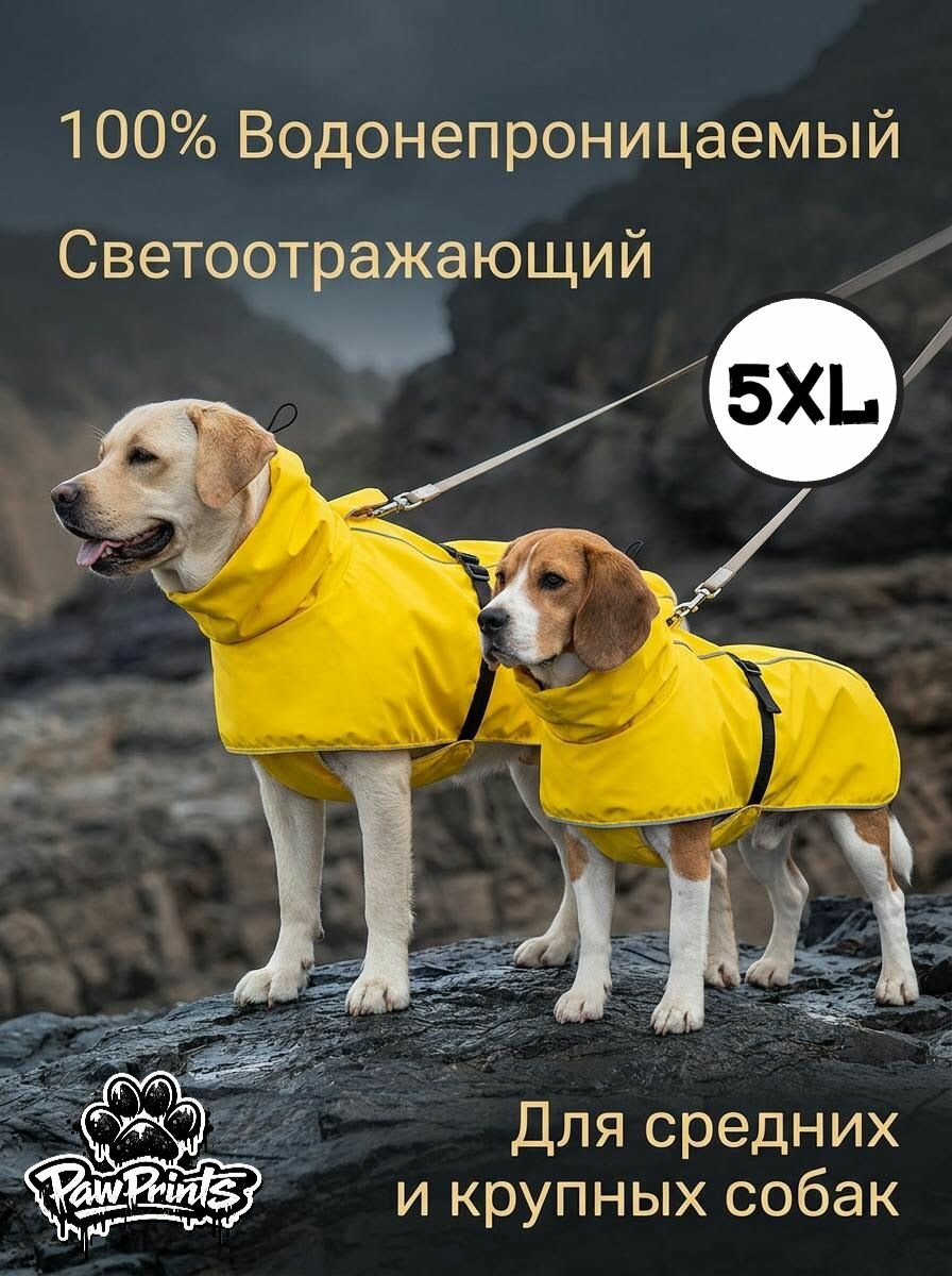 Водонепроницаемый дождевик для средних и крупных собак желтый,5XL