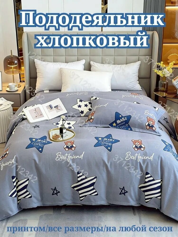Пододеяльник Хлопок, Односпальный, 160x210