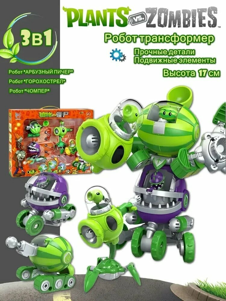 Трансформер-робот 3-в-1, игрушка-конструктор для детей, развивающая