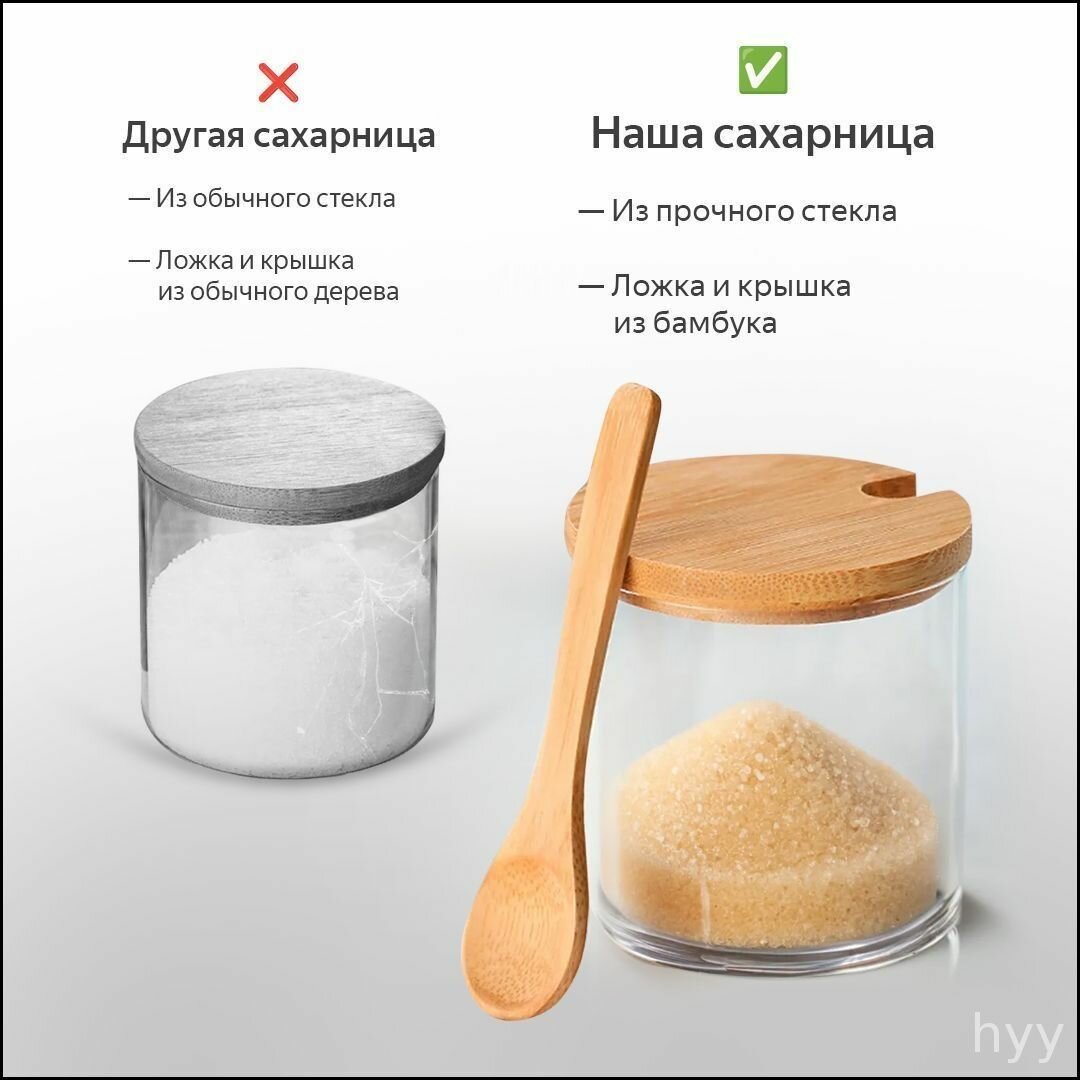 Сахарница — фото 1