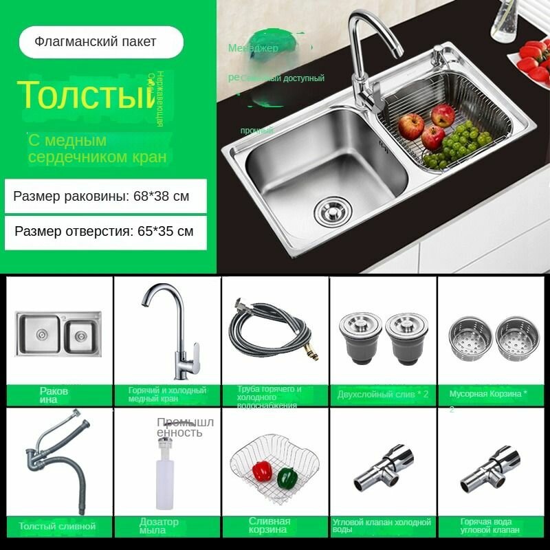 Утолщенный. Кухонная мойка. Нержавеющая сталь. Кухонная мойка. Двойная раковина