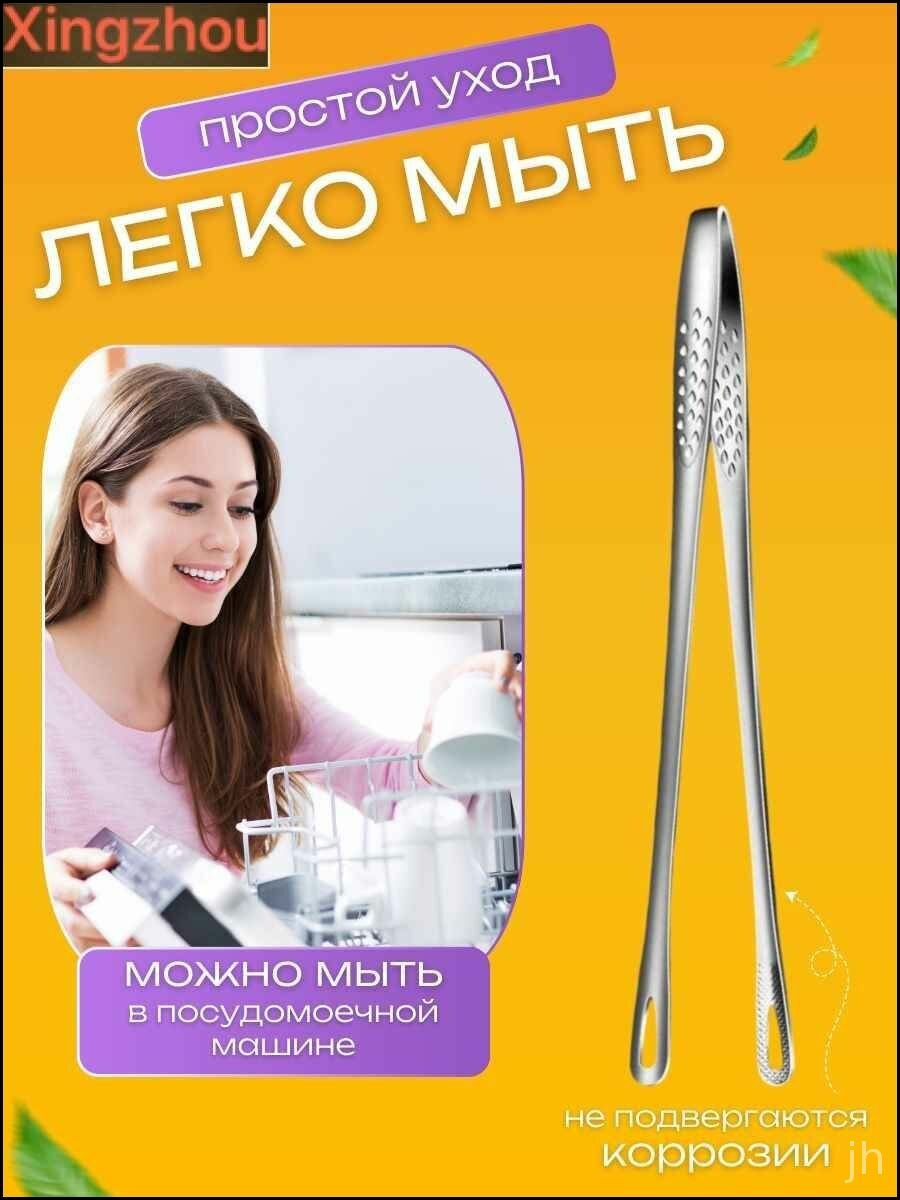 Щипцы кухонные — фото 1