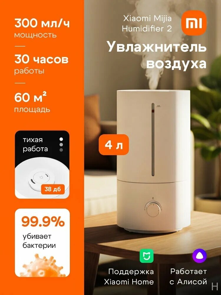 Увлажнитель воздуха RMVer2.0-UV7-Humidifier-2-1, белый, прозрачный