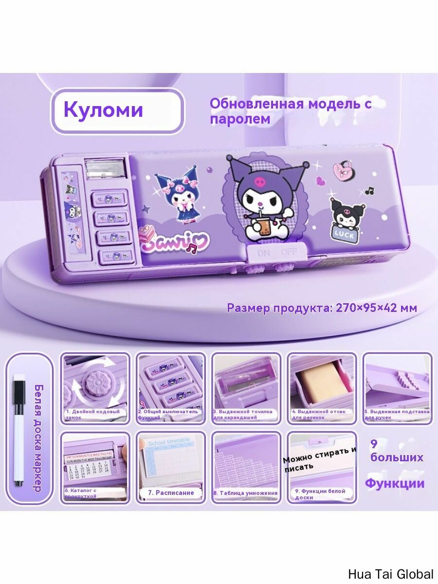 Двухслойный многофункциональный футляр для канцелярских принадлежностей большой емкости с паролем и замком