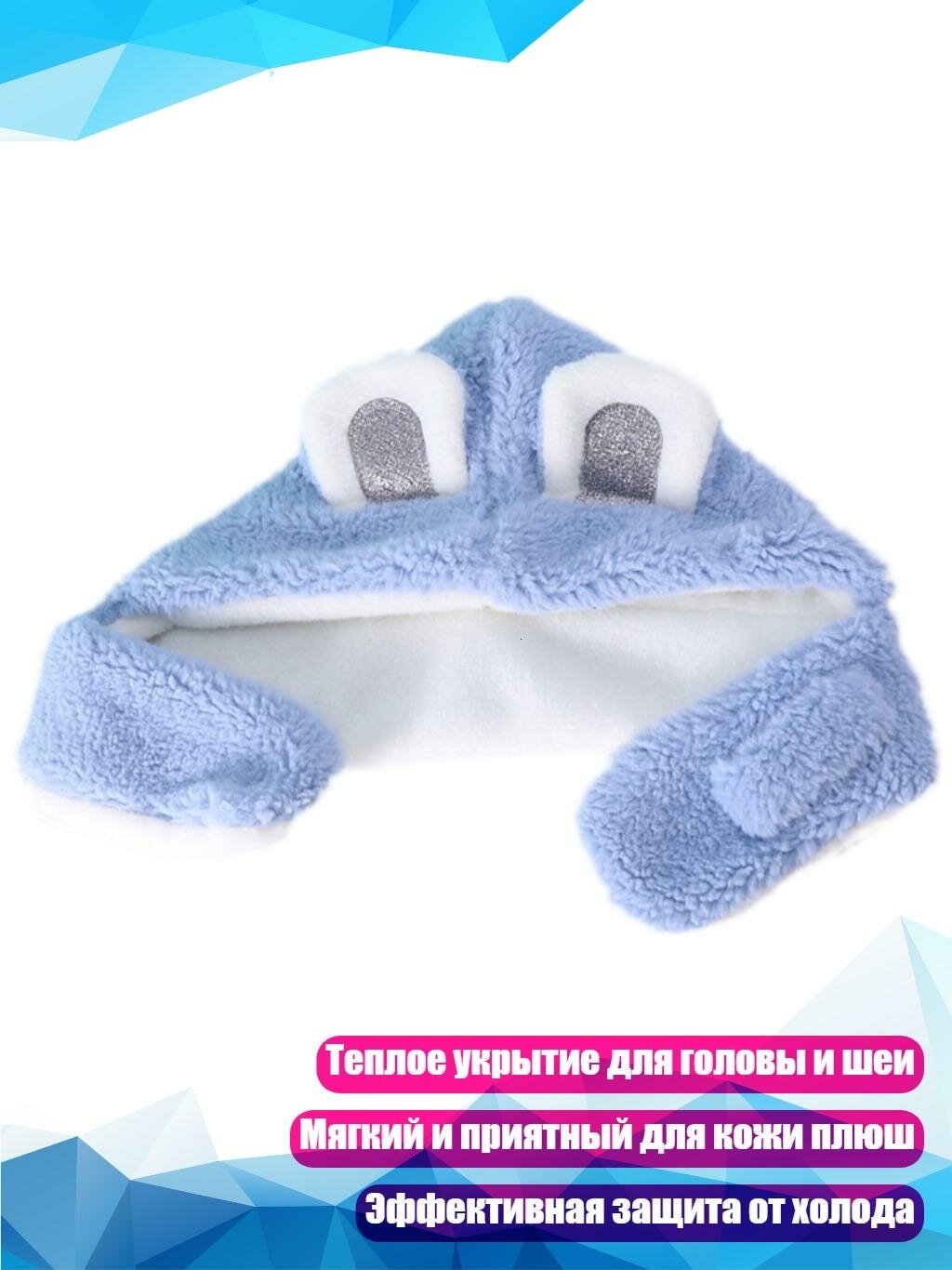 Детская шапка-ушанка с ушками мишки и шарфом, Синий