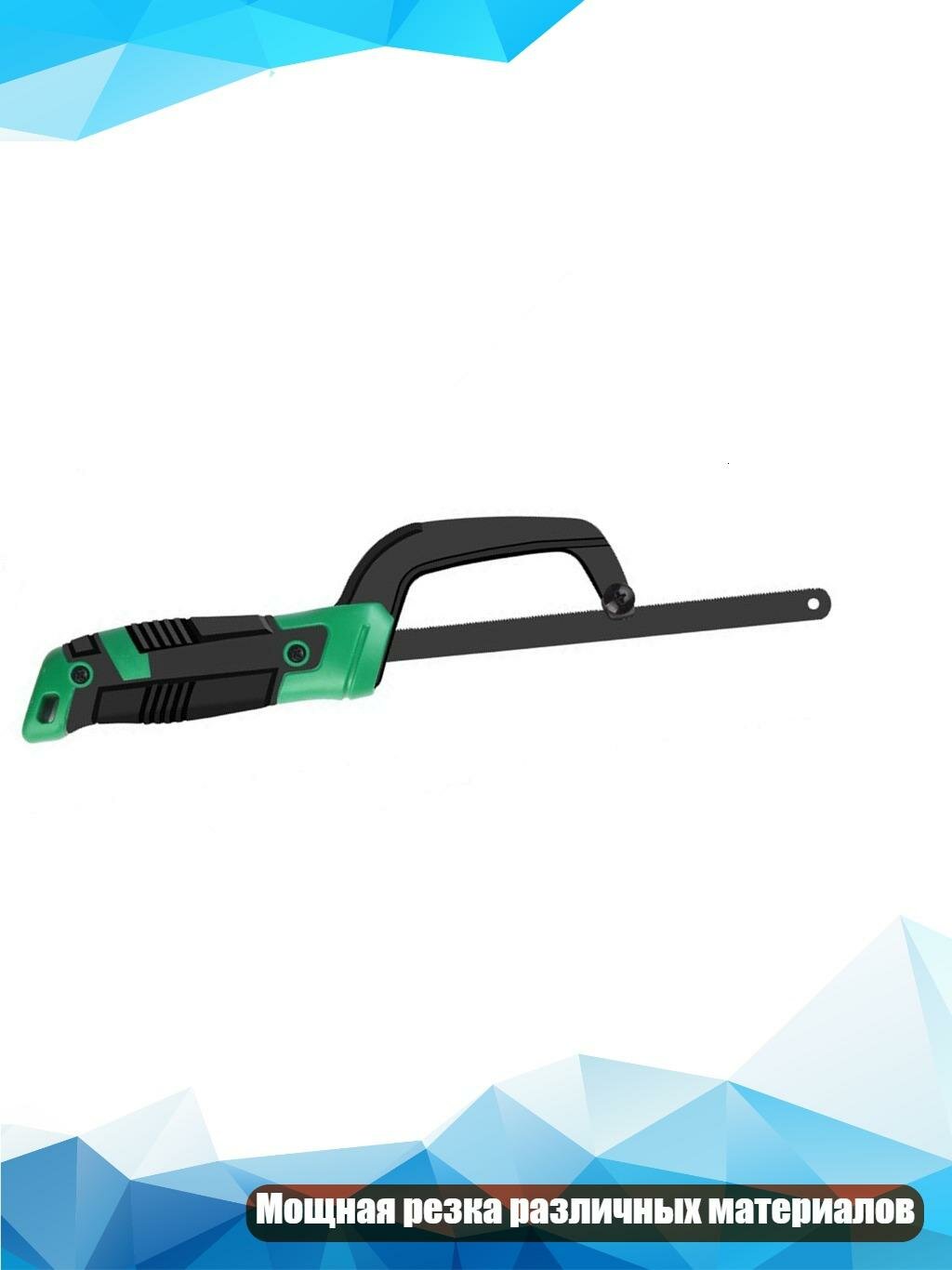 Мини-ножовка по металлу, Мини-корпус из алюминиевого сплава