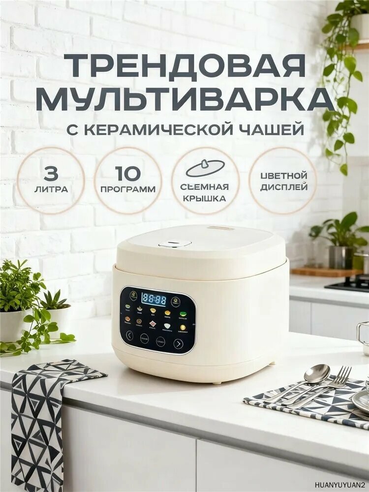 Мультиварка-скороварка mzm-20260203153412441