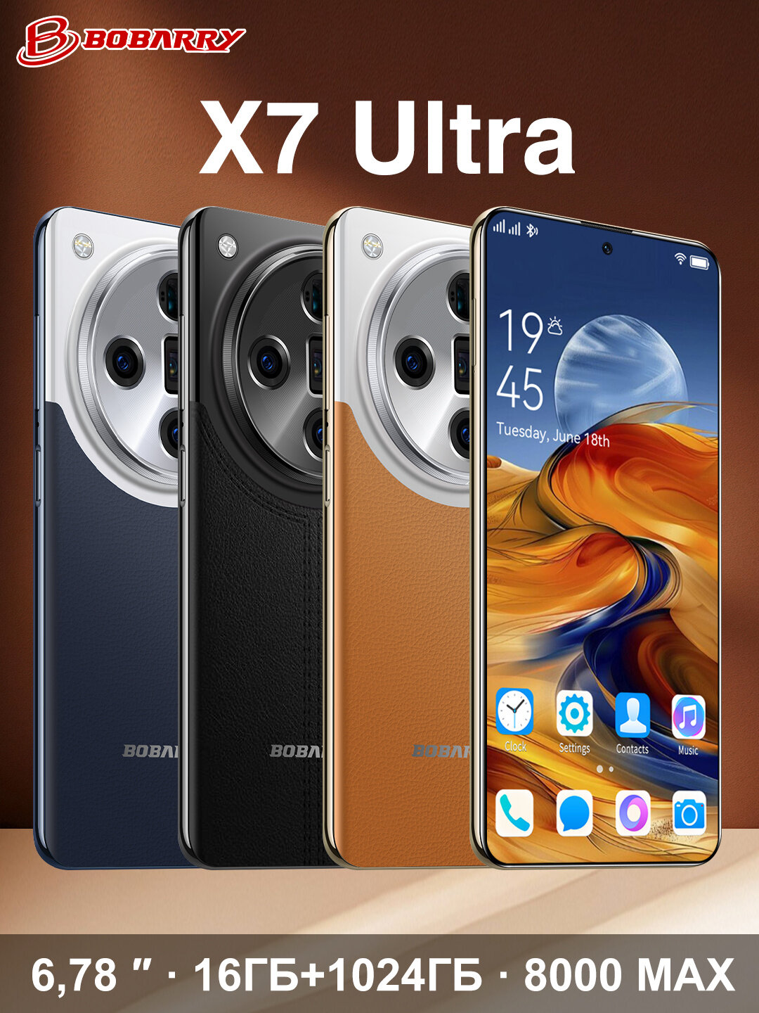 Смартфон "X7 Ultra", 6,78", 50-мегапиксельной камерой, аккумулятором емкостью 8000 мАч и конфигурацией памяти 16 ГБ/1 ТБ