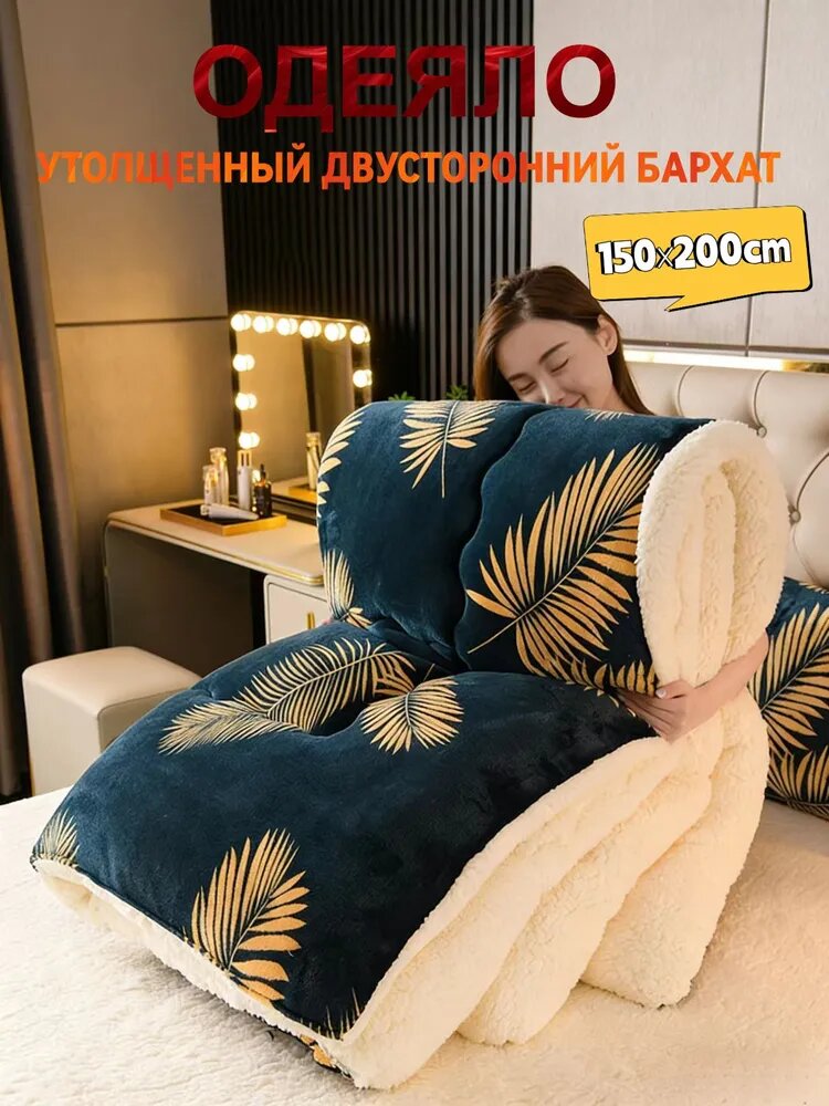 Одеяло Двуспальный 150x200 см, Всесезонное, с наполнителем Шерсть, комплект из 1 шт