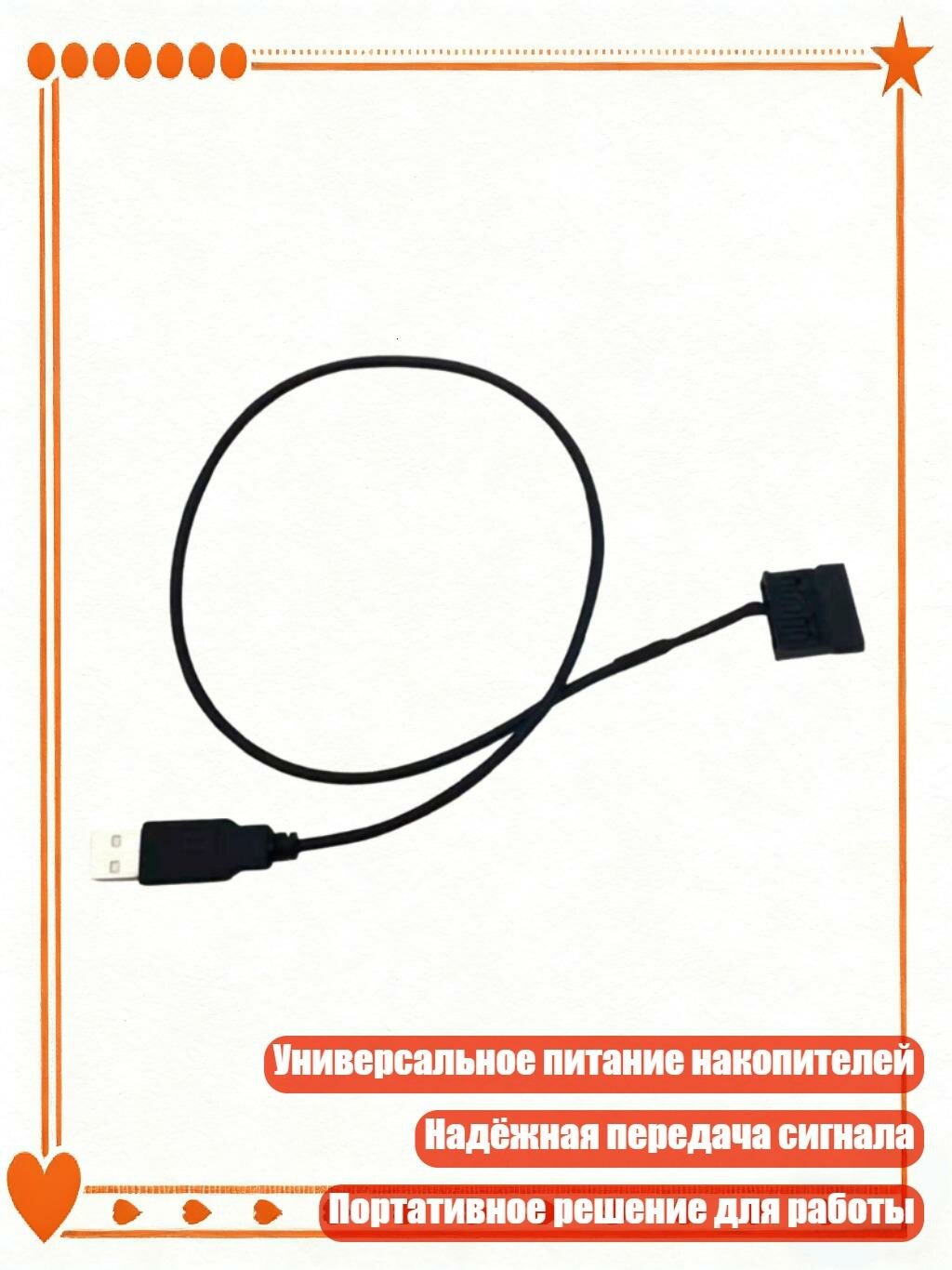 Адаптер USB-SATA для 2.5-дюймовых HDD и SSD
