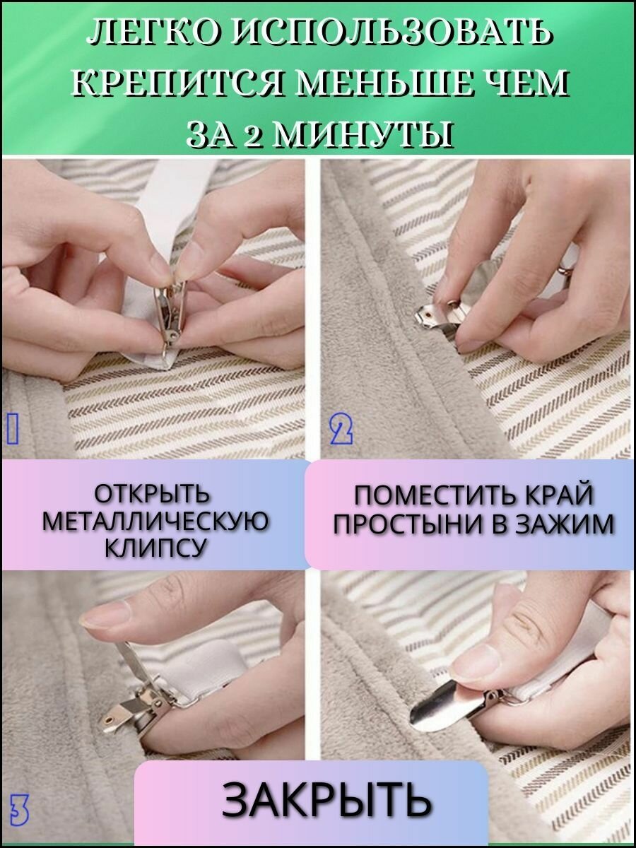Держатель простыни — фото 1