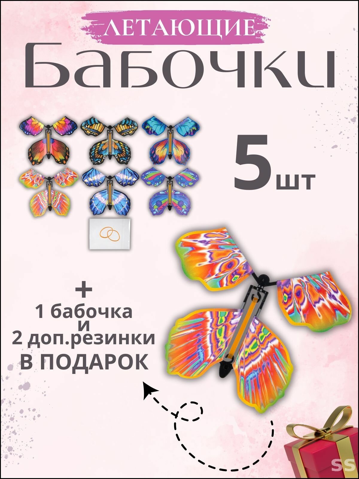 Пусковая игрушка