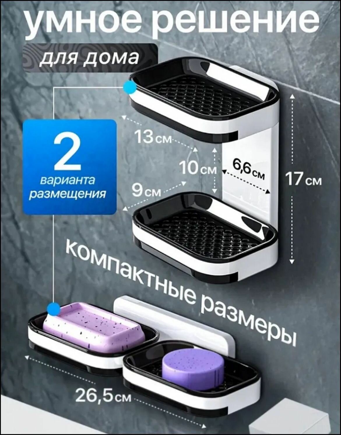 Мыльница — фото 1