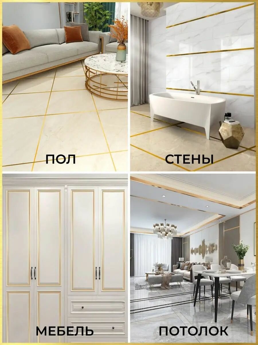 Молдинг для стен — фото 1