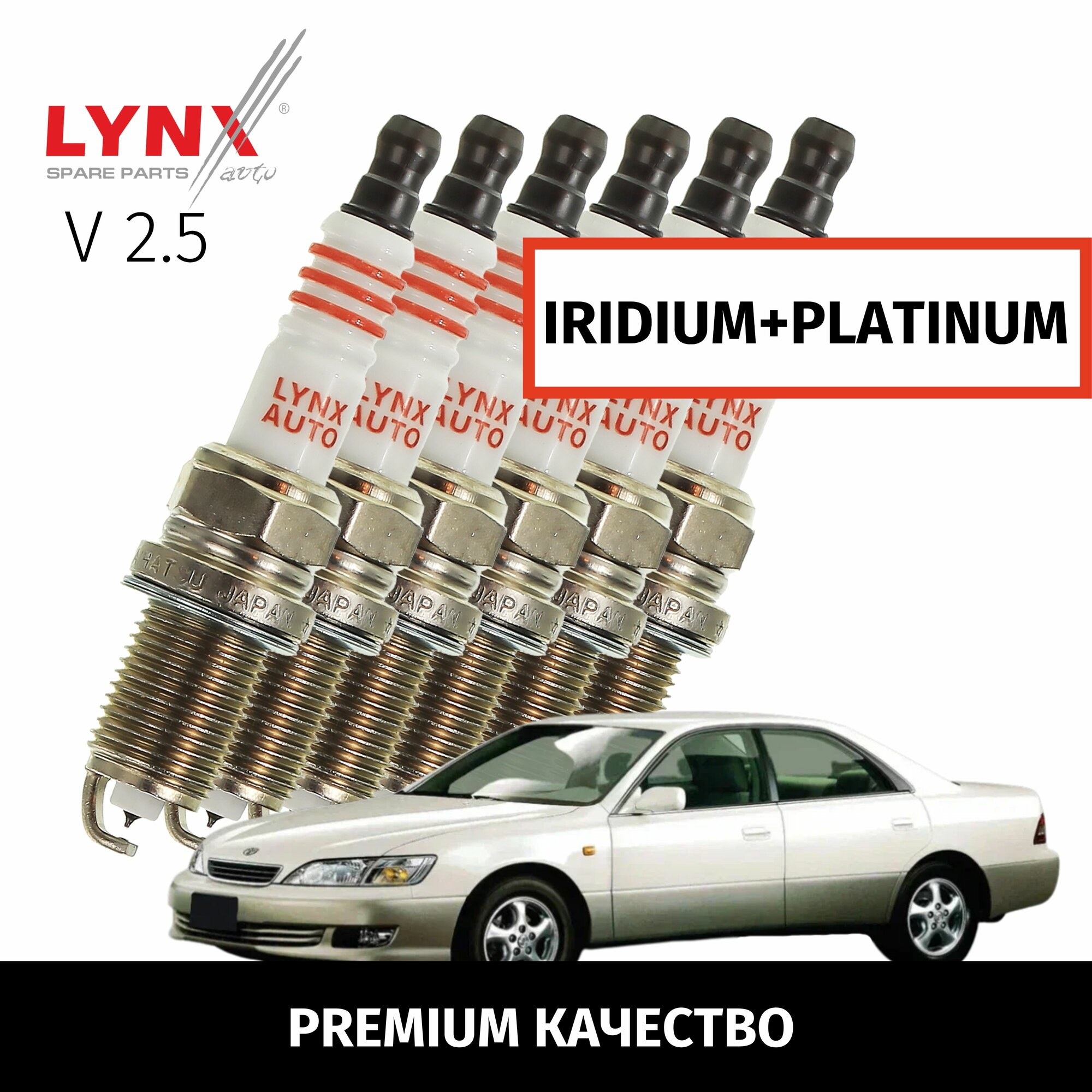 Свечи зажигания иридий+платина Toyota Windom (2) / Тойота Виндом 1996 1997 1998 1999 2000 2001 V2.5 2MZ-FE / 6шт LYNXauto