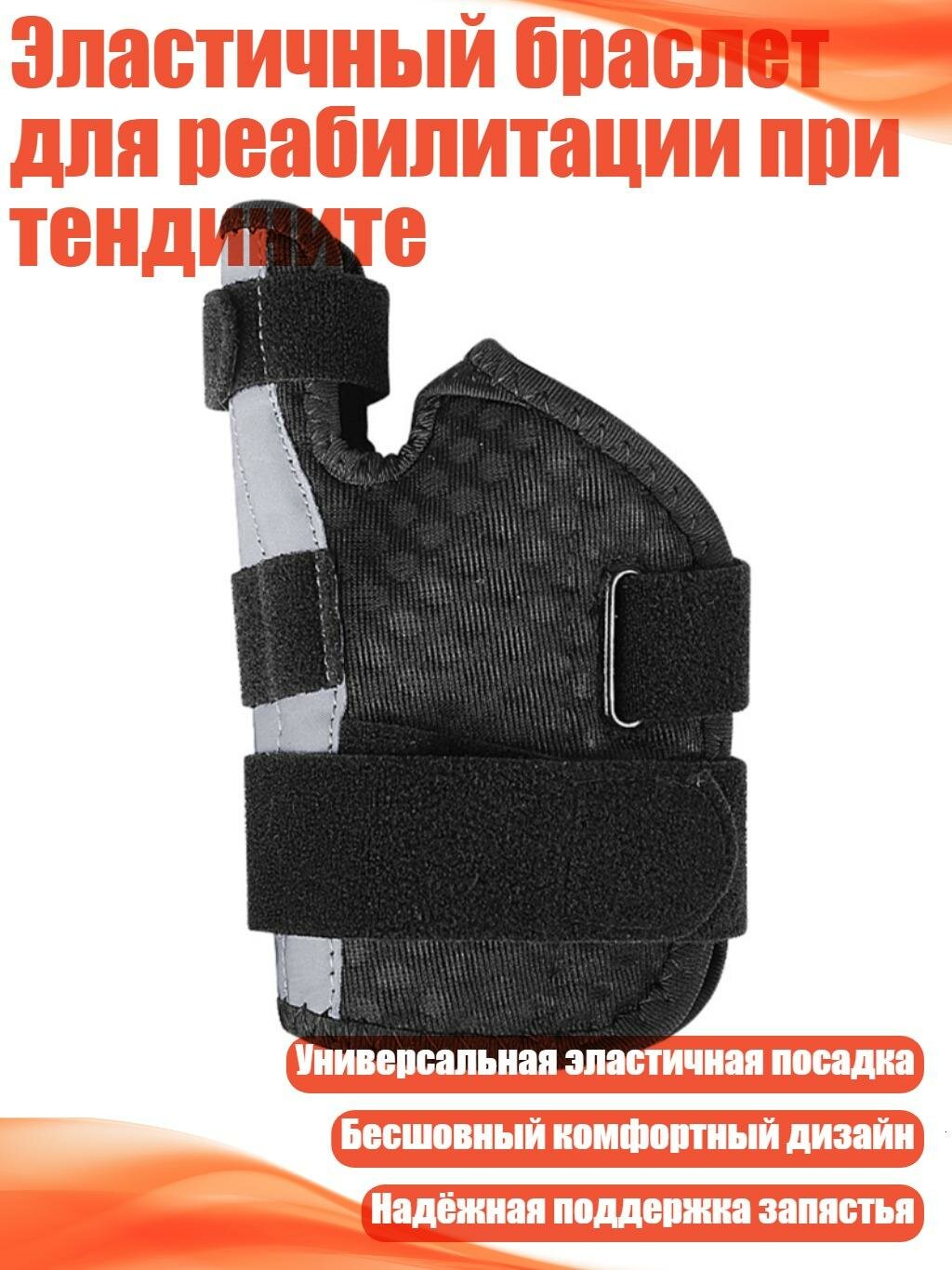 Эластичный браслет для реабилитации при тендините, Черный серый - os