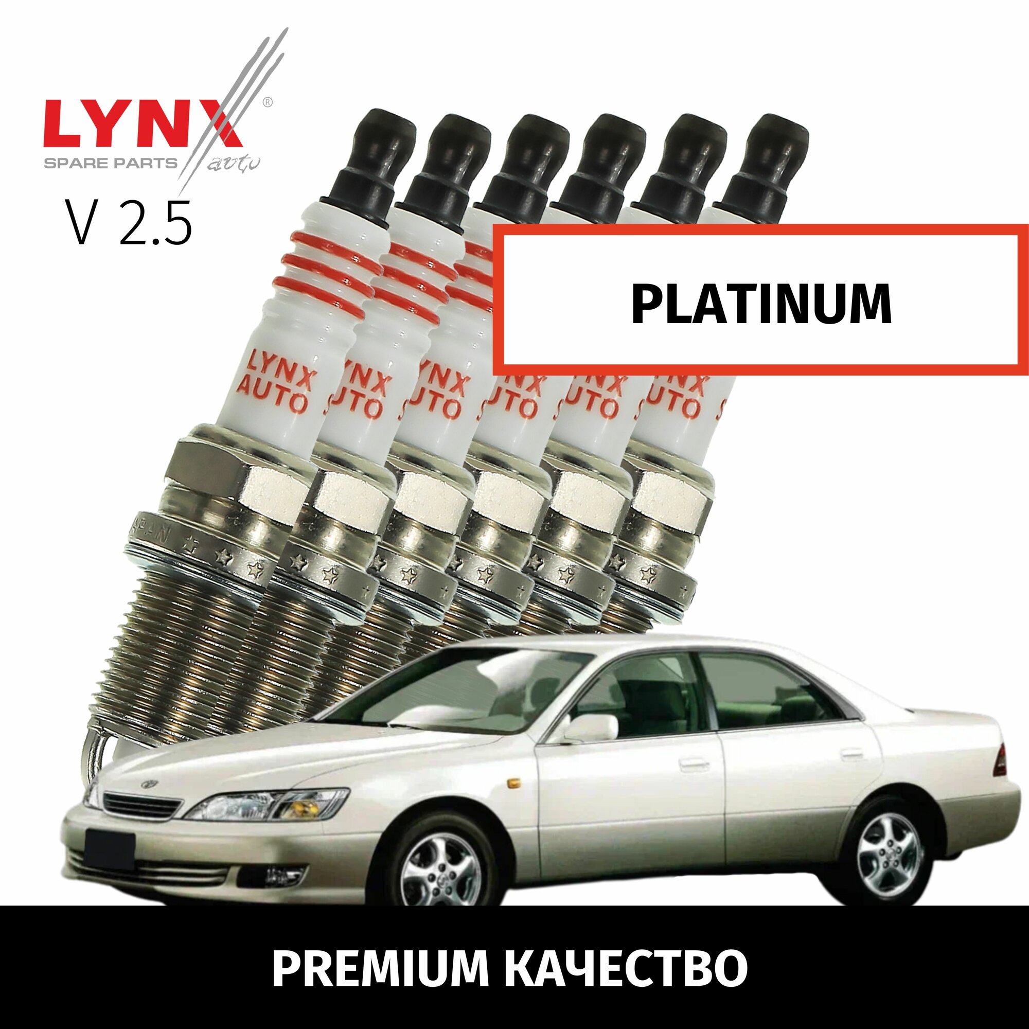 Свечи зажигания платиновые Toyota Windom (2) 1996 - 2001 V2.5 200лс 2MZ-FE 6шт LYNXauto