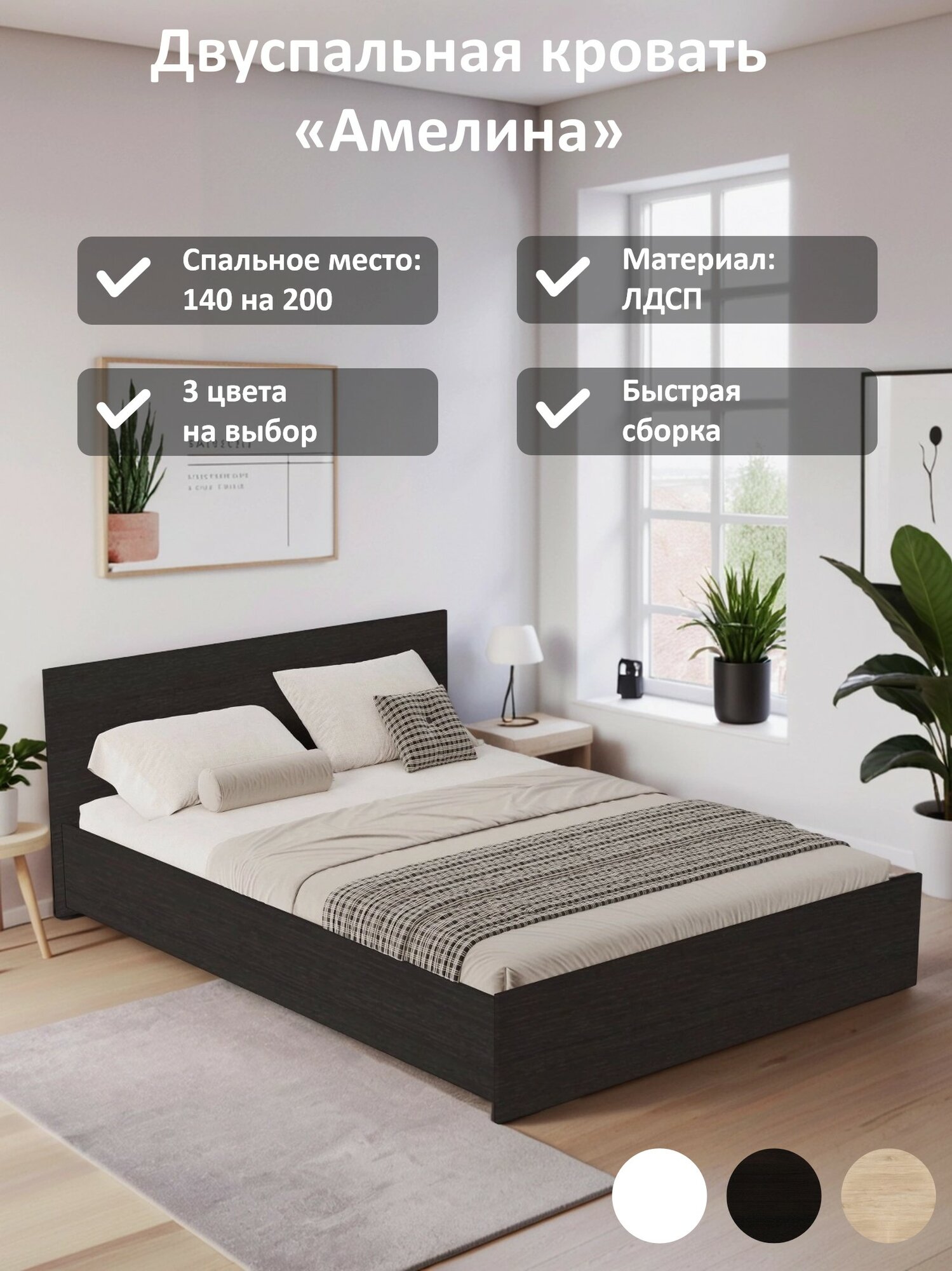 Кровать Rikko Амелина, двуспальная, 140 см x 200 см, цвет венге