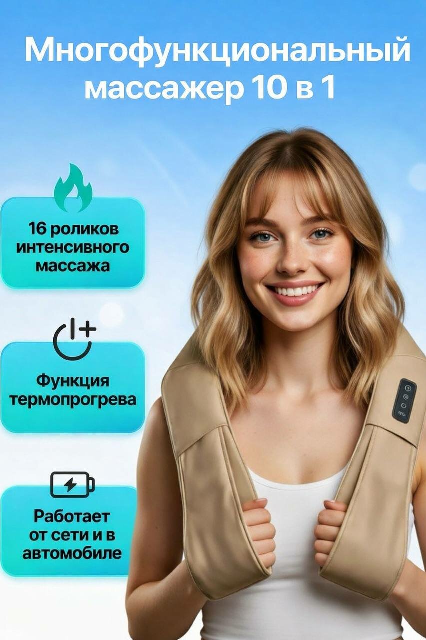 Роликовый массажер подушка для шеи, спины и плеч с прогревом
