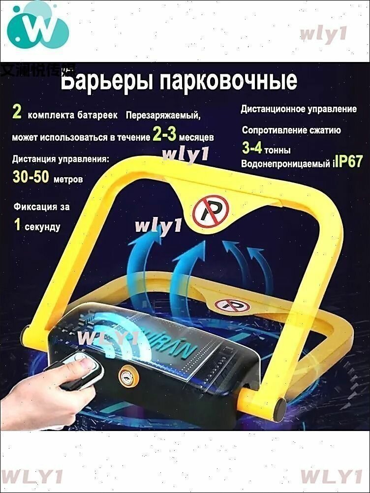 Барьеры парковочные, 1 шт.