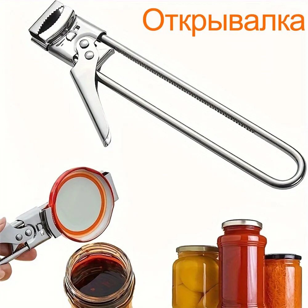 Открывалка, 19.5 см, 1 шт