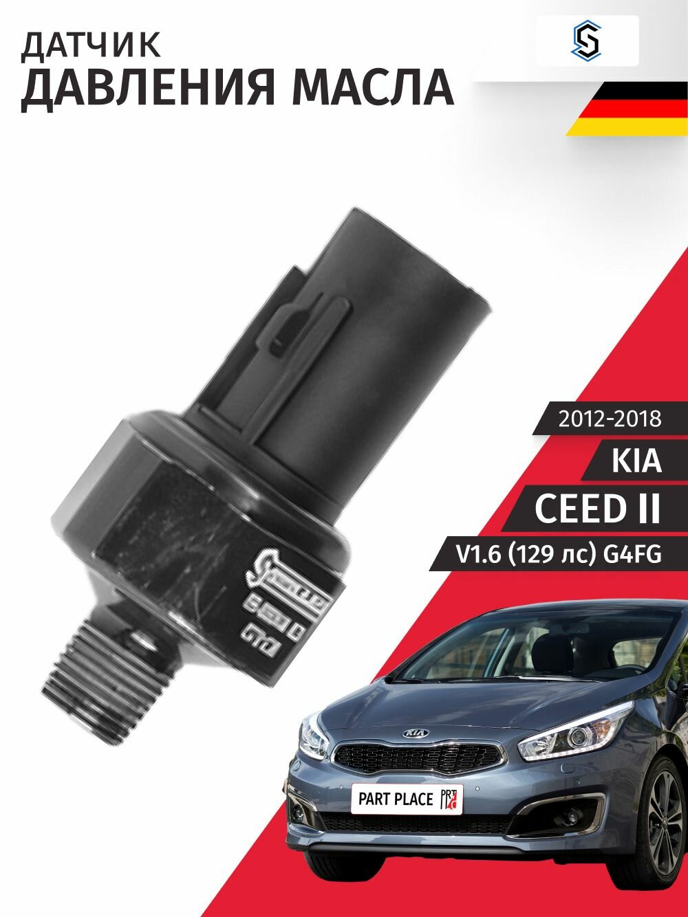 Датчик давления масла Kia Ceed (2) JD V1.6 129лс G4FG 2012 - 2018, 1 шт STELLOX