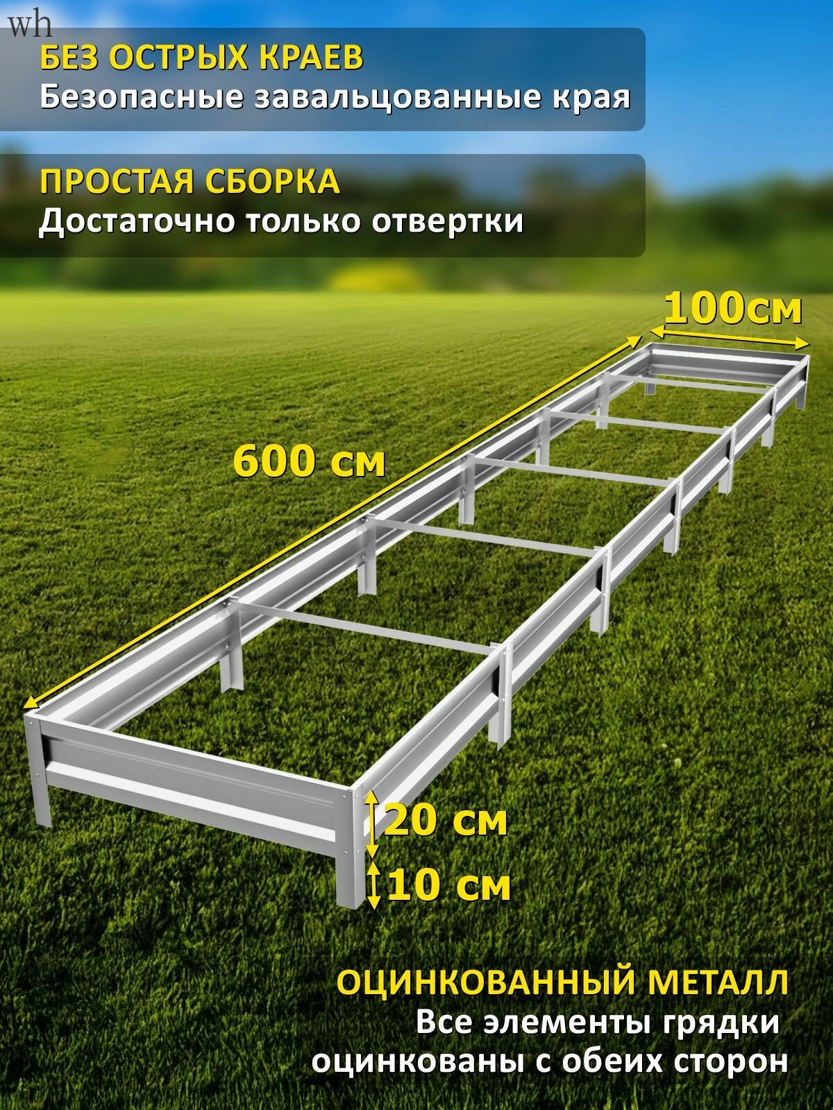 Грядка — фото 1