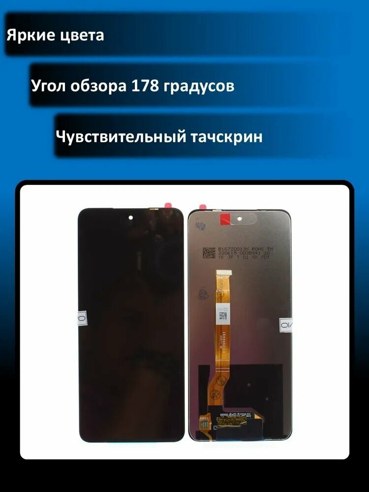 1 шт. Дисплей для Realme C55, Realme 11 5G, Narzo N55, Oppo A58 4G In-Cell