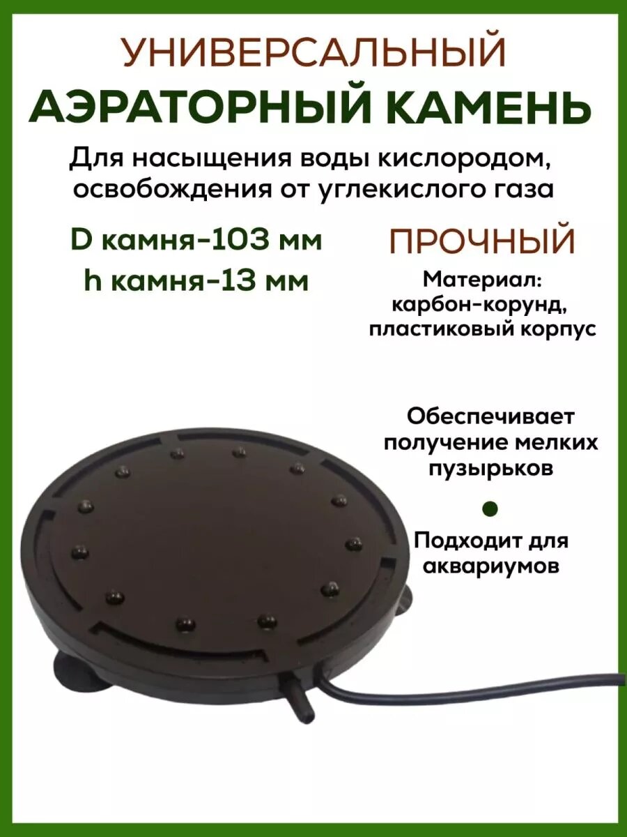 Аэраторный камень с подсветкой Q9 для аквариума
