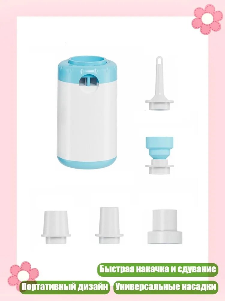 Беспроводной электрический насос для компрессионных мешков