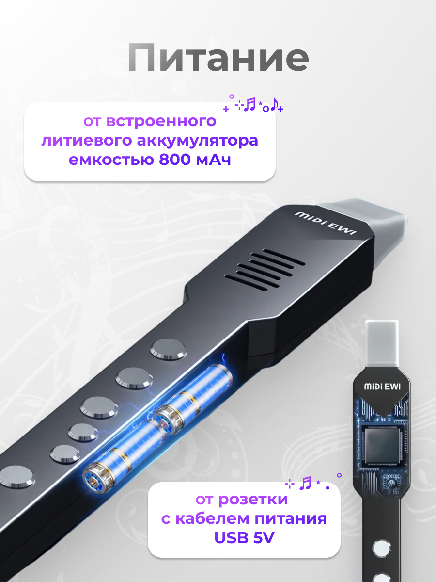 Электронный саксофон Electronic Wind Instrument DC02Pro, bluetooth, 800 мАЧ — фото 1