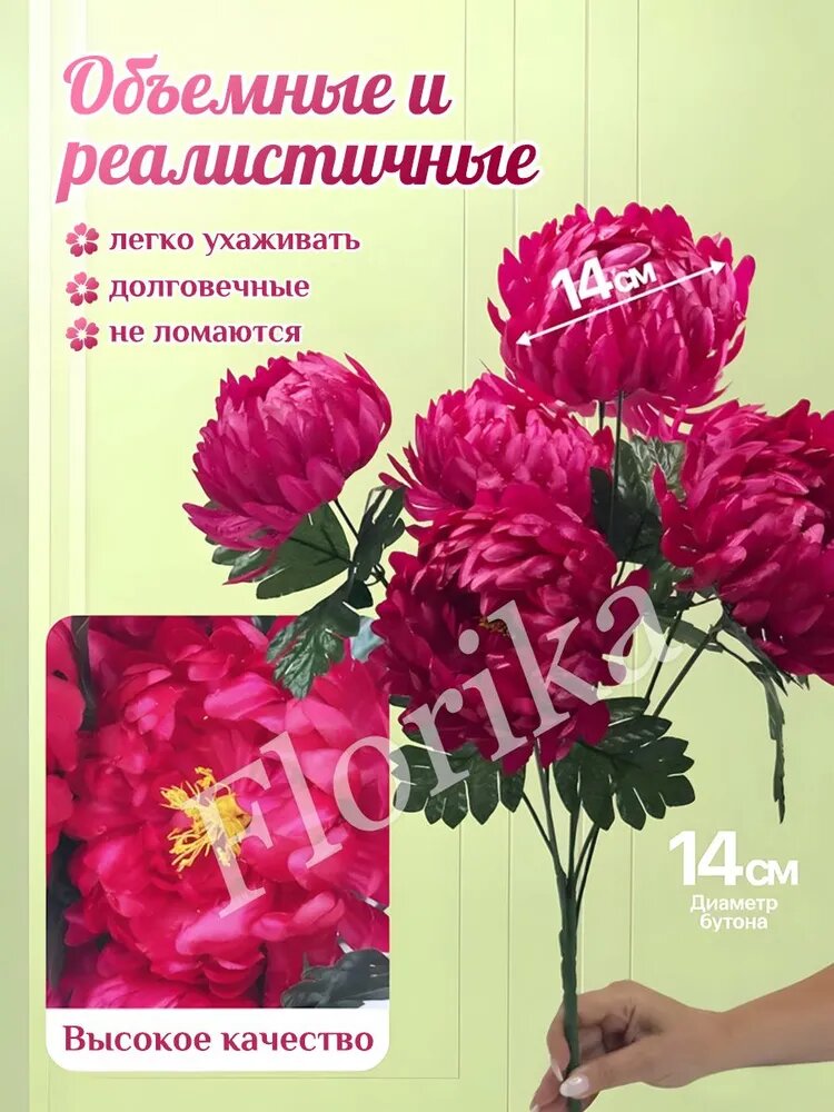Искусственные цветы,1шт — фото 1