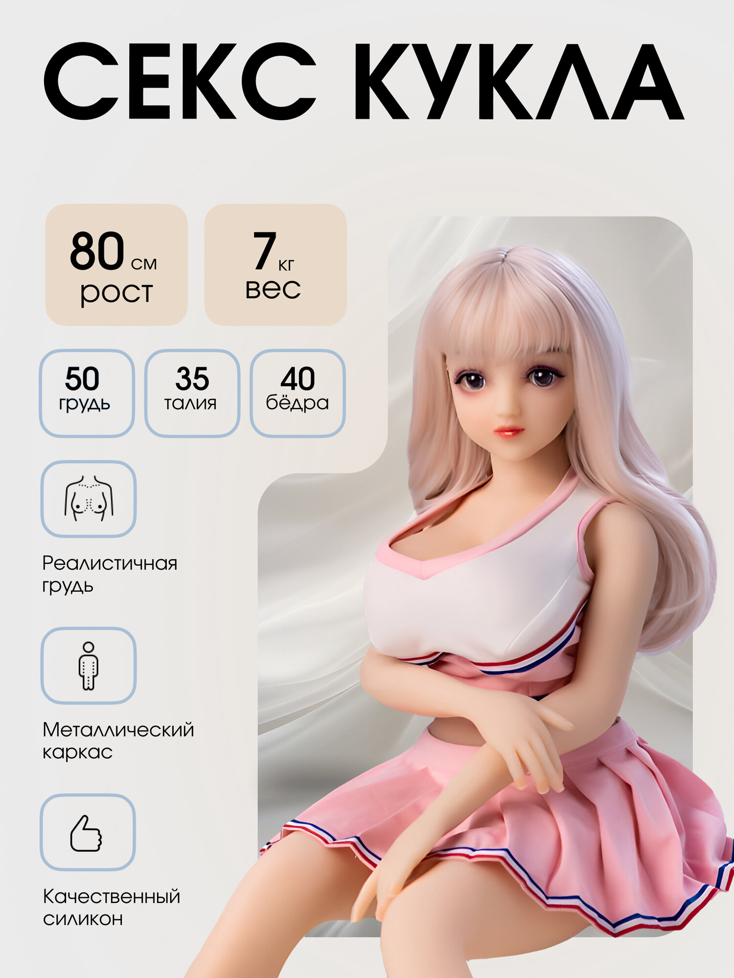 3Д Реалистичная Силиконовая Секс Кукла Zendeya 80см / Кукла для Секса полностью из силикона