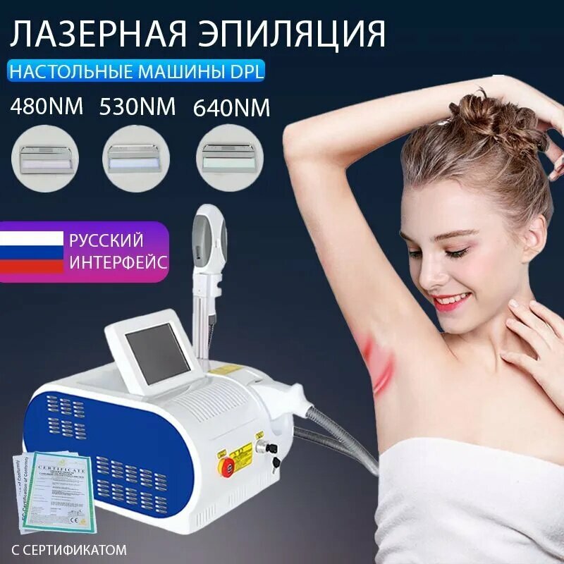 Фотоэпилятор IPL FR-IP01