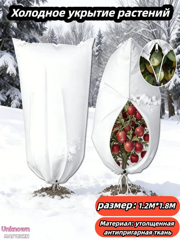 Чехол на теплицу, парник Софт, 1.2x1.8 м, 1 шт