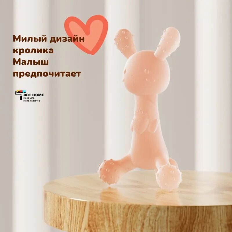 Прорезыватель — фото 1