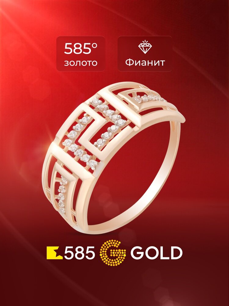 Кольцо, красное золото, 585 проба, родирование, фианит
