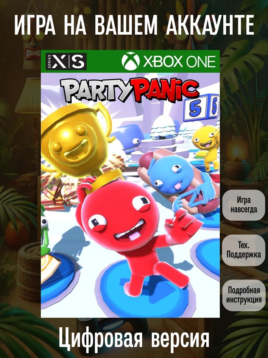 Party Panic | Xbox One/Series X|S | Карточные и настольные | Другие