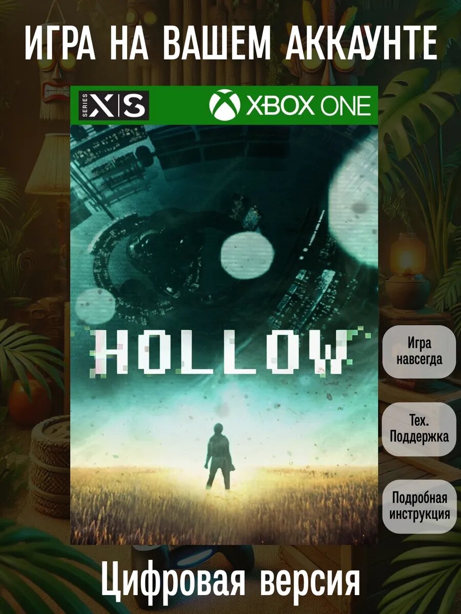 Hollow | Xbox One/Series X|S | Экшен и приключения | Шутер | Цифровая версия