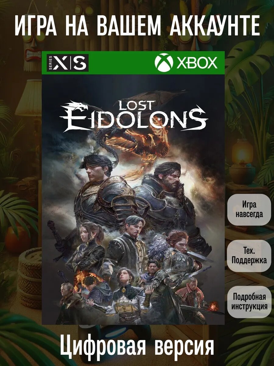 Lost Eidolons | Xbox Series X|S | Стратегия | Ролевая игра | Цифровая версия