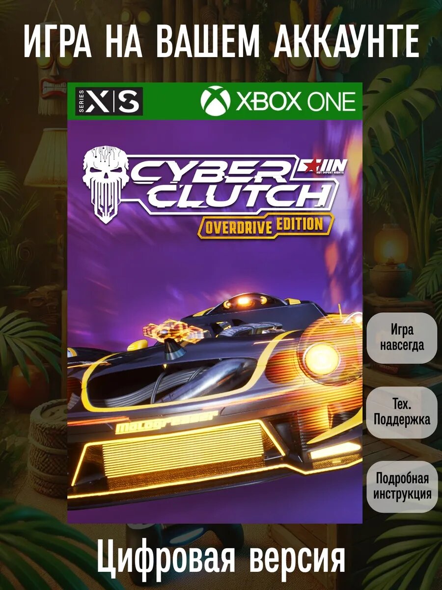 Cyber Clutch: Hot Import Nights - Overdrive One, Series X | Xbox One/Series X|S